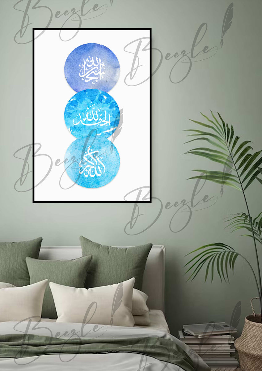 The Divine Trio Calligraphy Frame – SubhanAllah, Alhamdulillah, Allahu ...