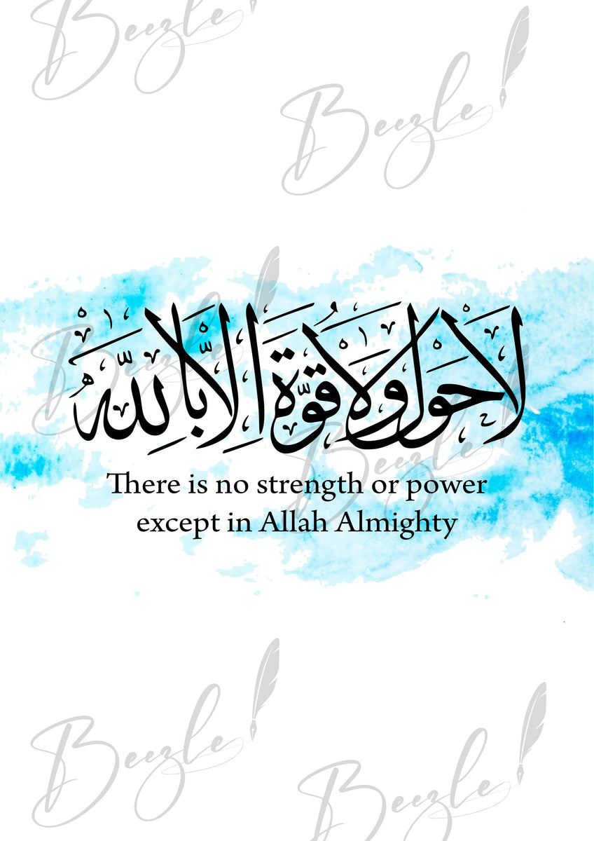 La Hawla Wala Quwwata Illa Billah Frame – Islamic Calligraphy Wall Art ...