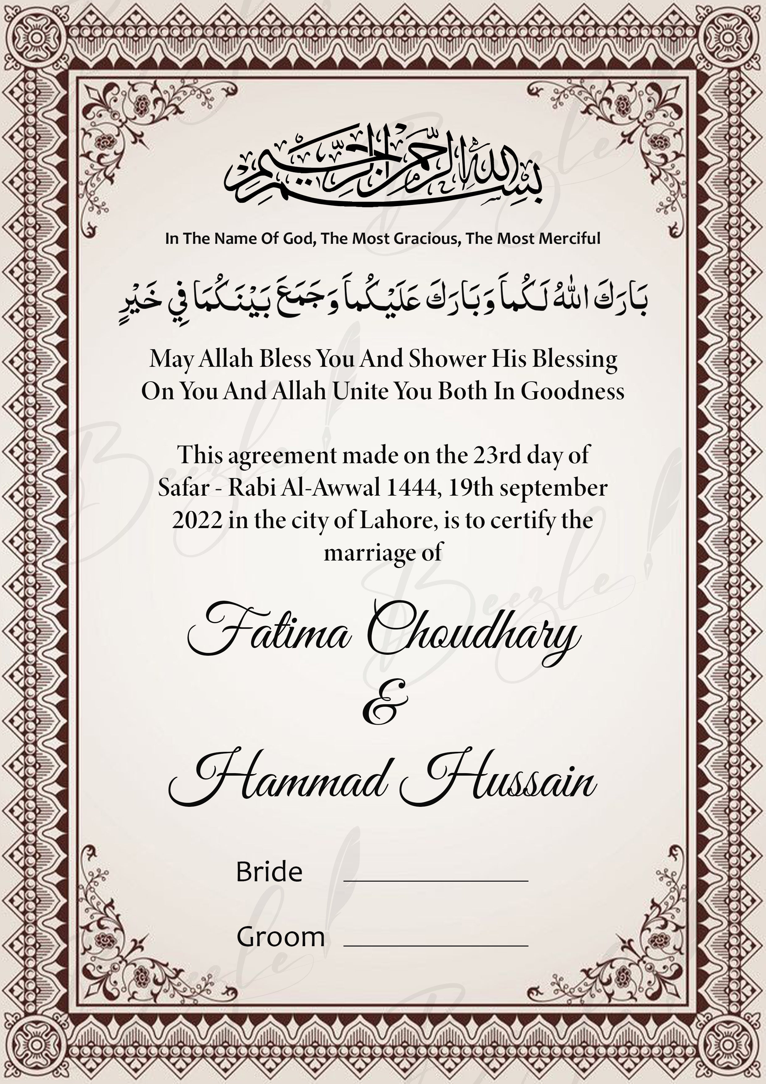 Nikah Certificate With Classic Brown Border Design – Beezle Store