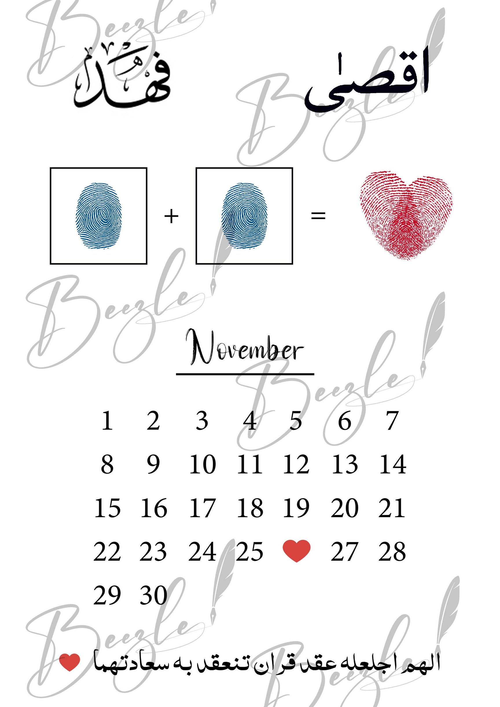 Nikkah Frame - Preserve Your Special Moments – Beezle Store